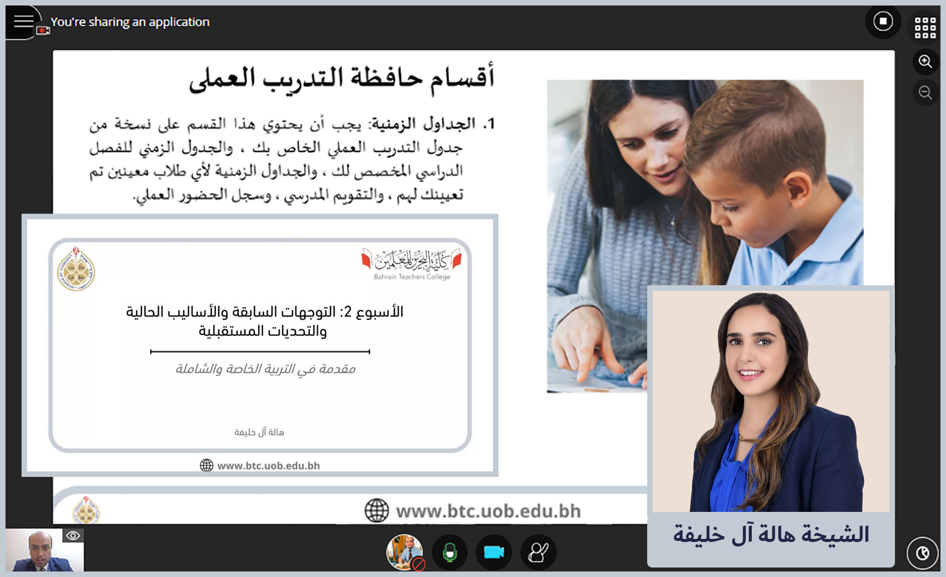 Bahrain Teachers College, University of Bahrain, Initiates Higher ...